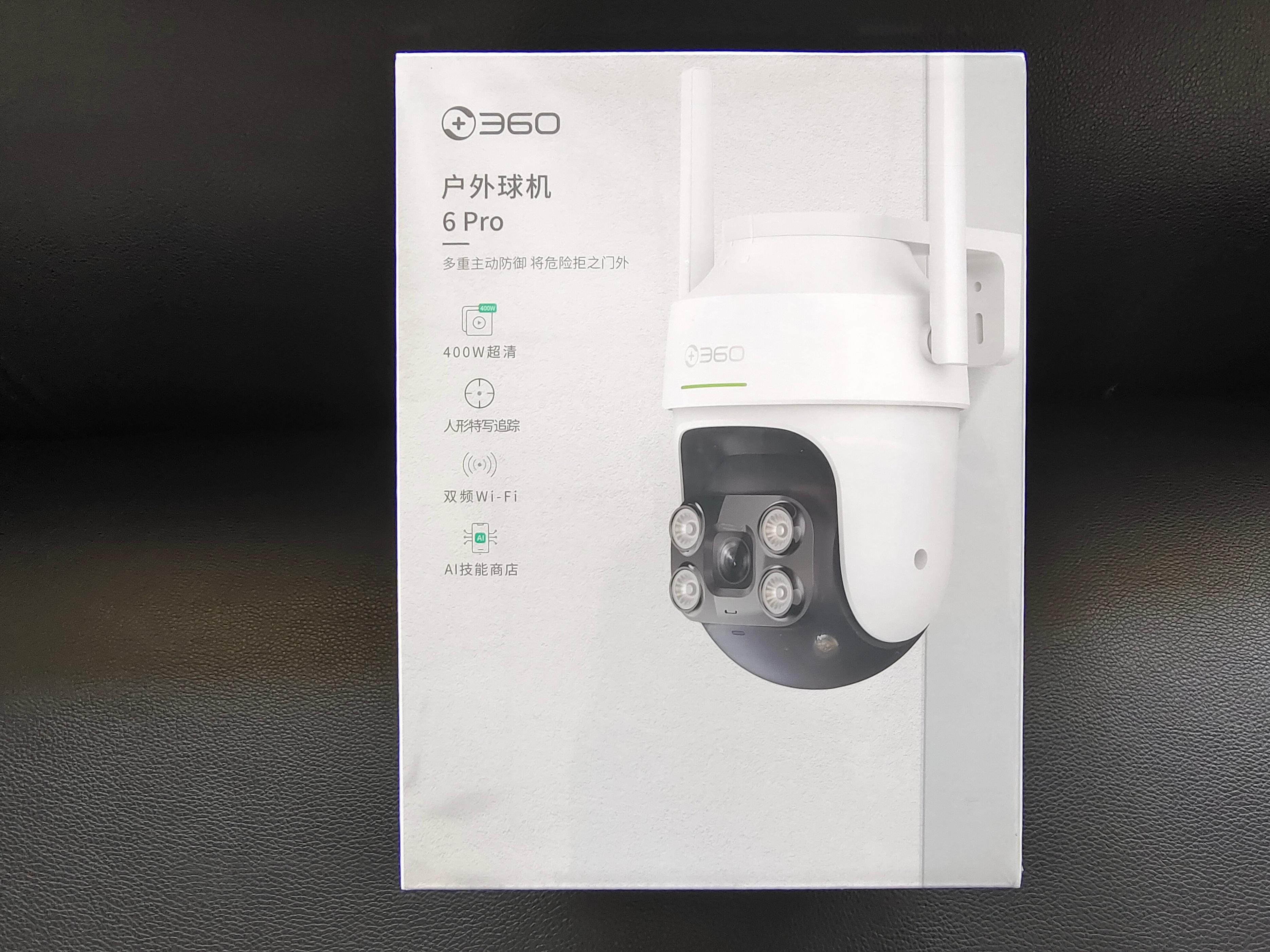 360首款AI户外球机6Pro强势来袭，400W超清AI全景看家看车两不误 - 哔哩哔哩