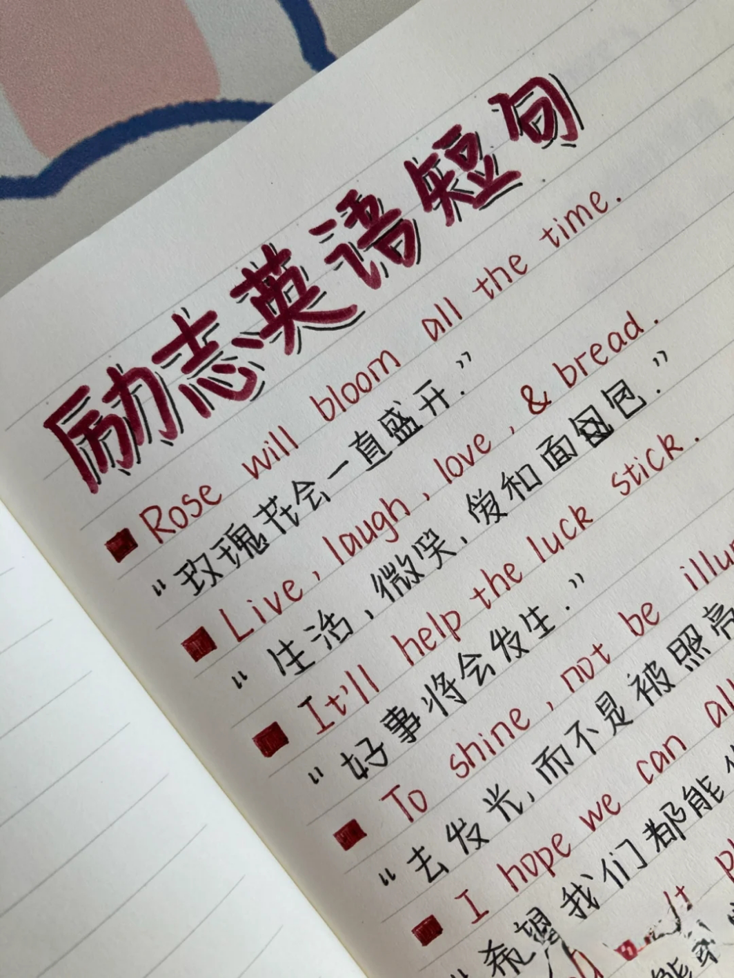 励志英语短句|英语作文素材 哔哩哔哩