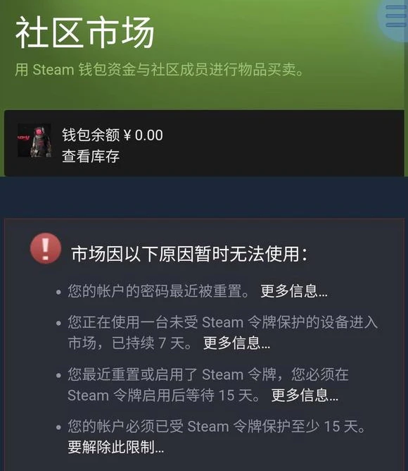 steam充值30元能解除限制吗 充值30元能解除限制问题一览 - 哔哩哔哩