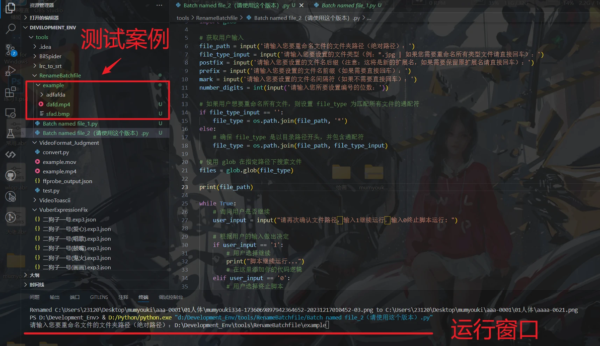 批量命名文件【Python脚本】 - 哔哩哔哩