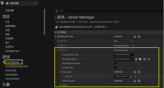 UE5 Game Features的使用 - 哔哩哔哩