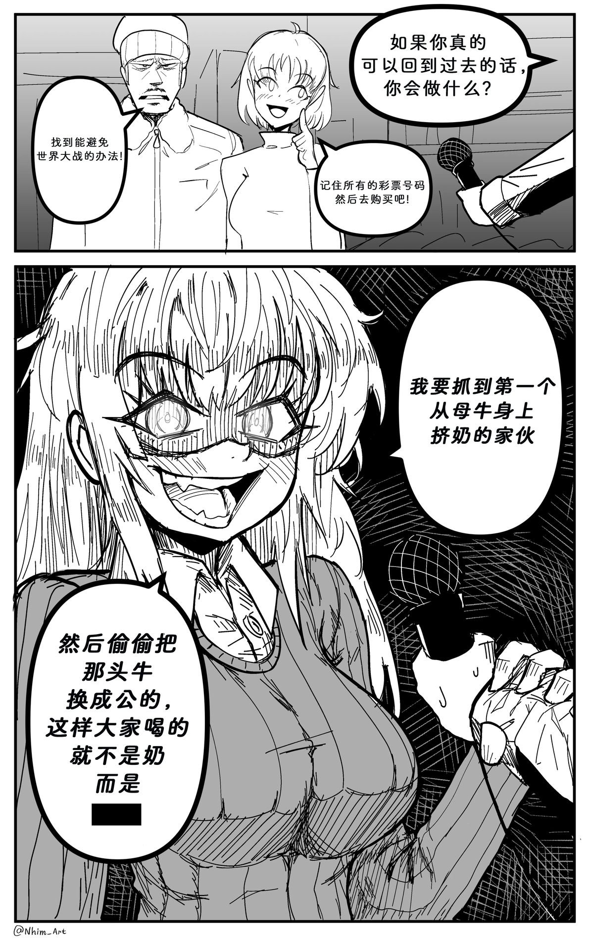 【颠婆警告】Nhim老师的Mimi漫画合集 - 哔哩哔哩