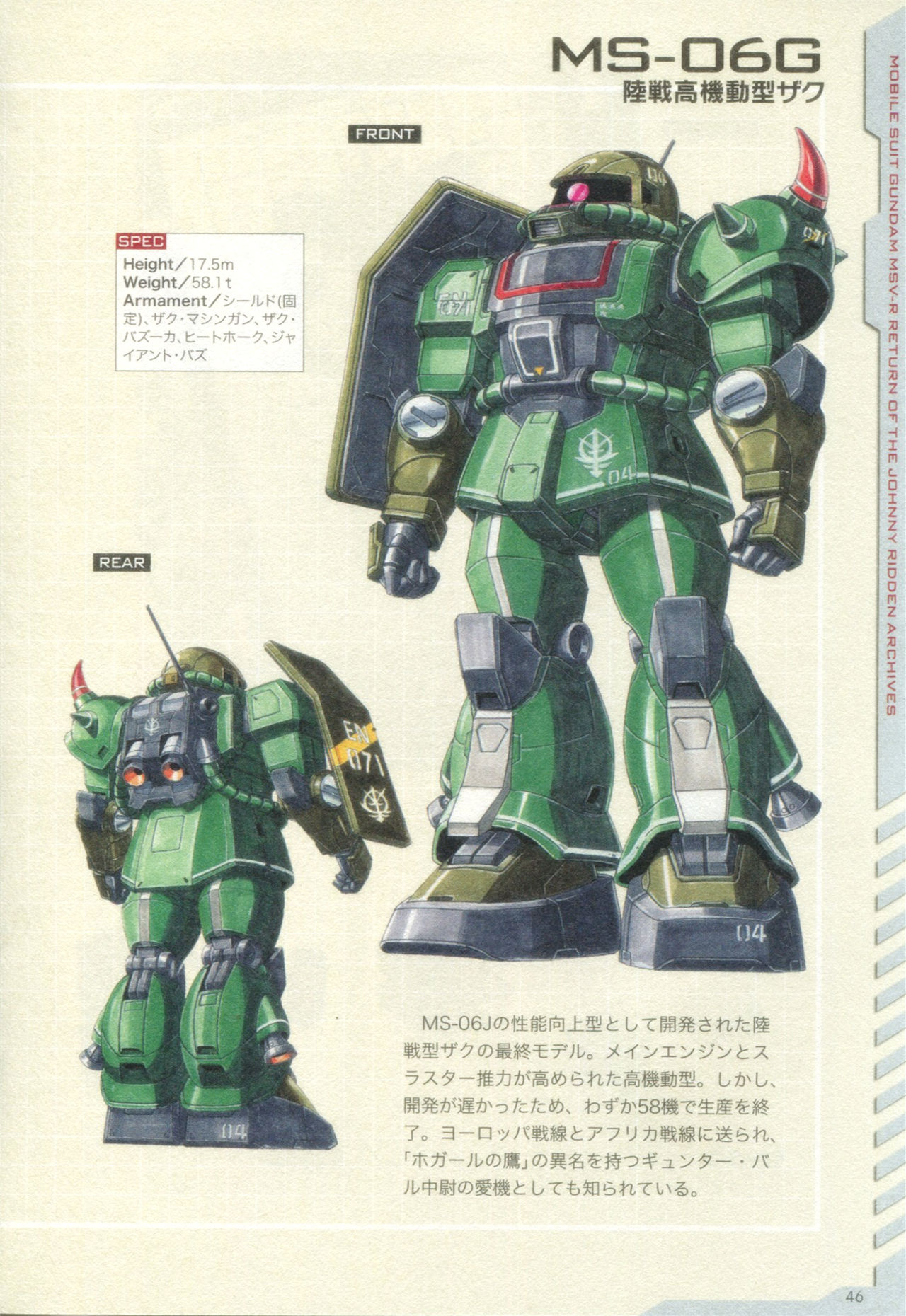 【一曰Acg】机动战士高达 MSV-R 乔尼·莱登的归来 设定集 日文版 - 哔哩哔哩