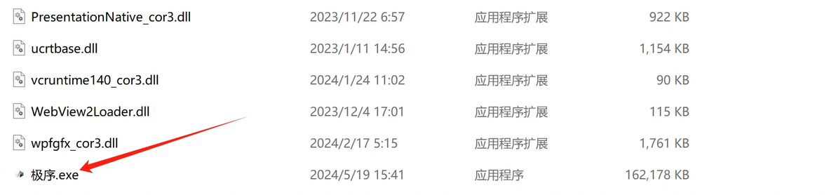 极序 windows版本打不开，双击没反应。(ucrtbase.dll 错误) - 哔哩哔哩