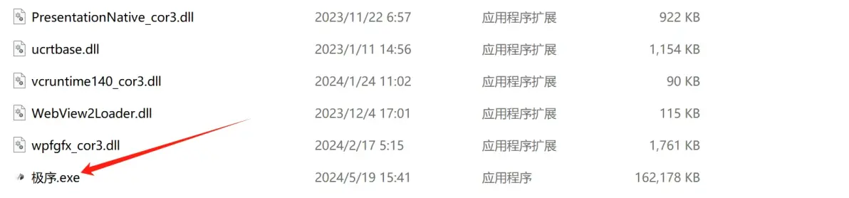极序 windows版本打不开，双击没反应。(ucrtbase.dll 错误) - 哔哩哔哩