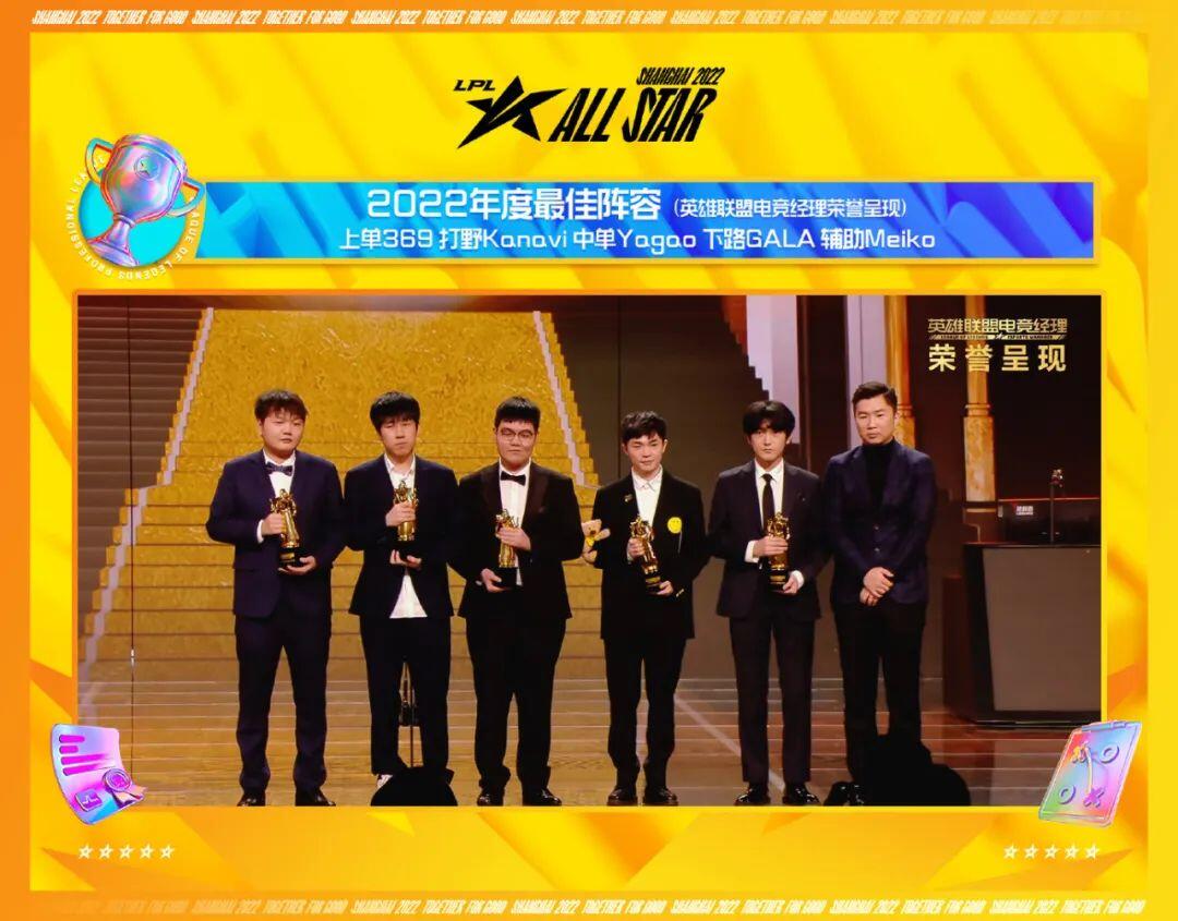 人民电竞周报｜PSG.LGD、VG及iG公布DOTA2阵容；2022 LPL年度最佳阵容及MVP公布 - 哔哩哔哩