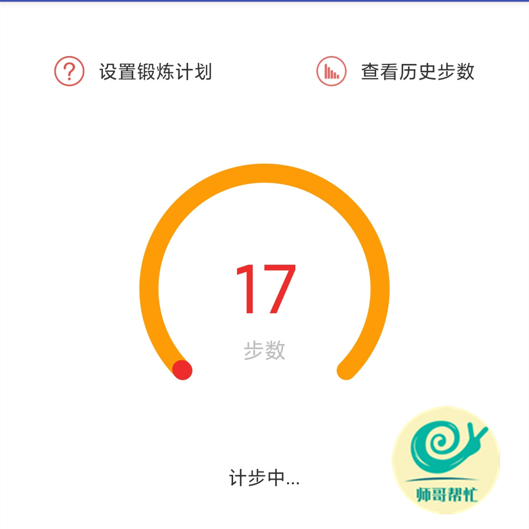 Android计步器案例源码分享 哔哩哔哩 
