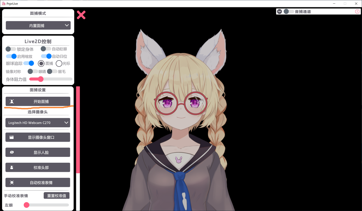 prprlive使用教程 - 哔哩哔哩