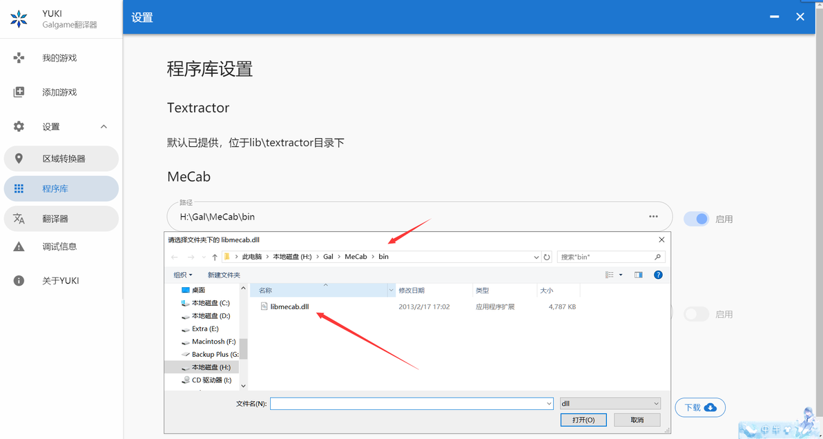 GalGame 翻译器 - 哔哩哔哩
