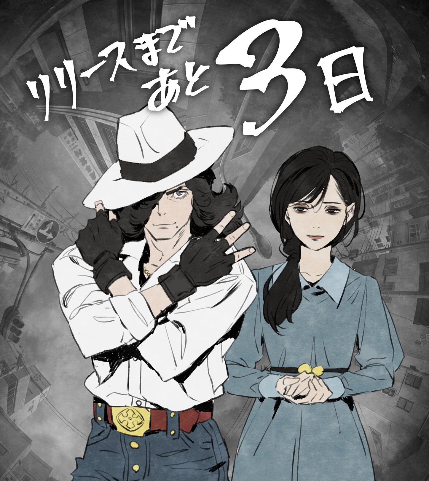 《Paranormasight FILE23 本所七不思議》官方推特图片搬运 - 哔哩哔哩