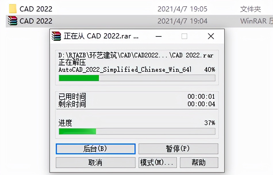 autodesk-autocad-2022