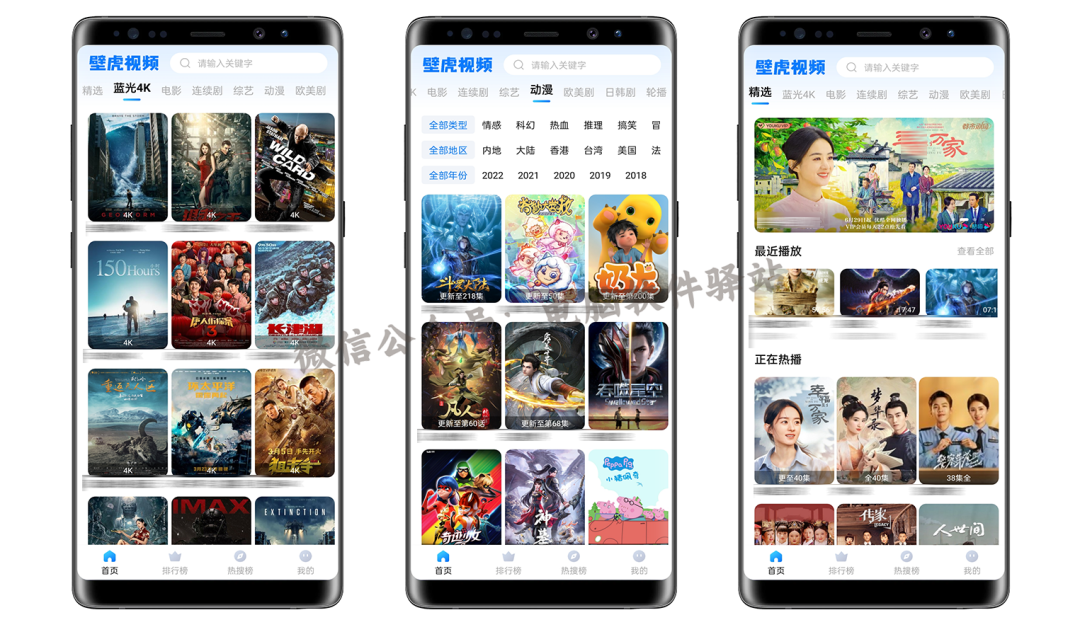 YYDS，追剧看电影再也不用开通VIP了！ - 哔哩哔哩