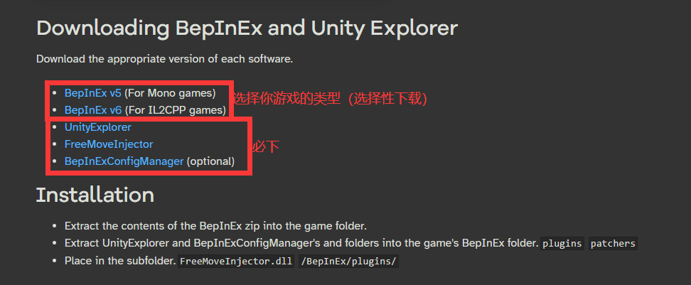 UnityExplorer自由视角工具安装教程（目前已经失效，可能对你有帮助） - 哔哩哔哩
