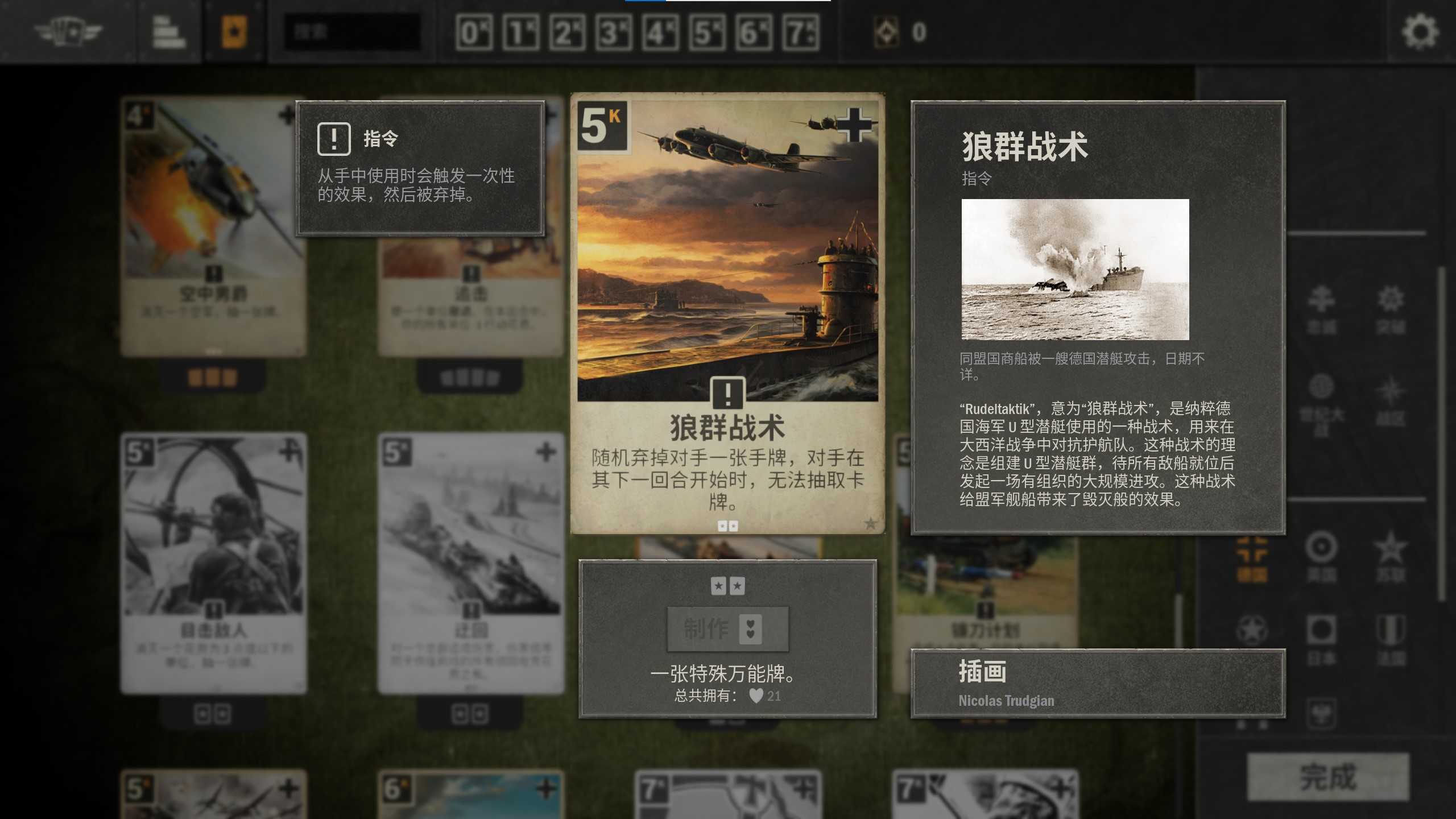 KARDS科普——特别篇（6）德.U型潜艇 - 哔哩哔哩