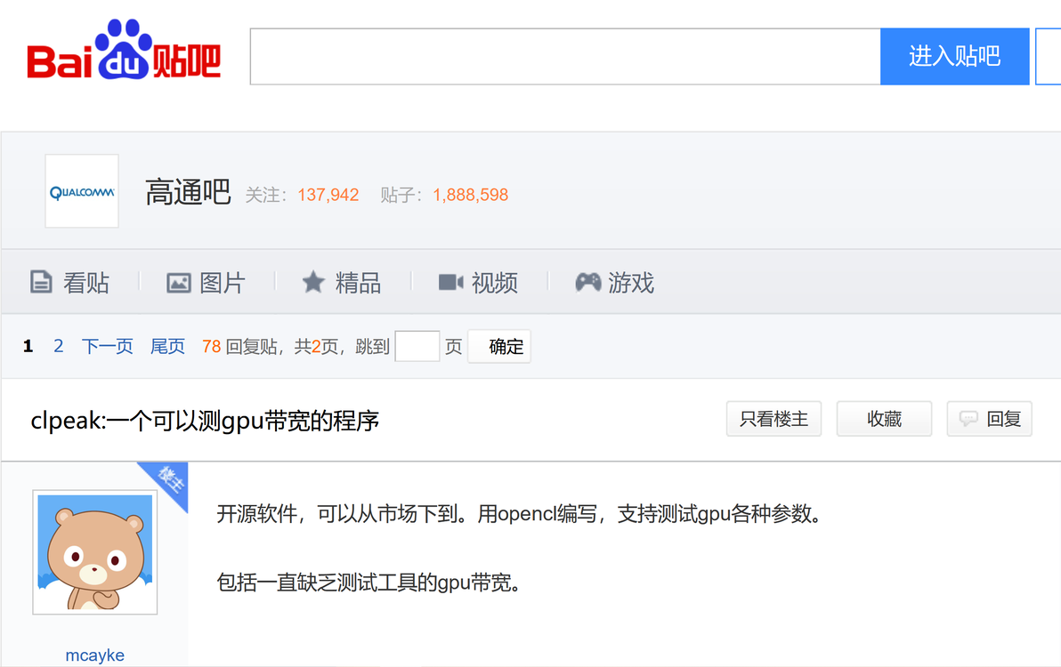 移动SoC GPU究竟该如何去进行详细测试，超硬核流程简解 - 哔哩哔哩