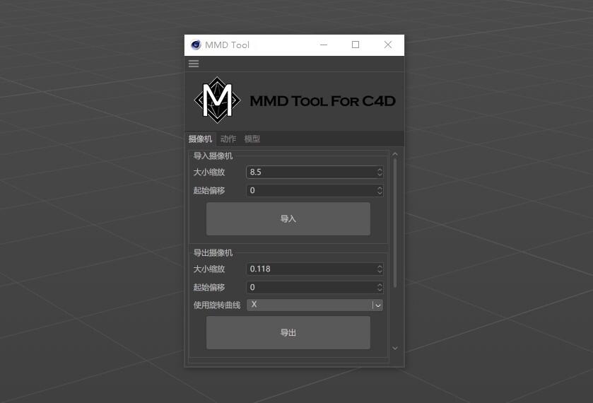 【C4D插件】新一代C4D导入MMD工具插件 C4D_MMD_Tool - 哔哩哔哩