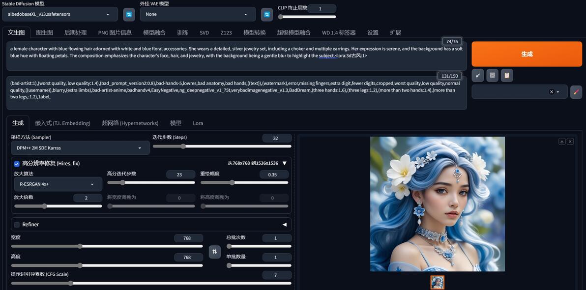 重大更新，此次更新webui forge版本 - 哔哩哔哩