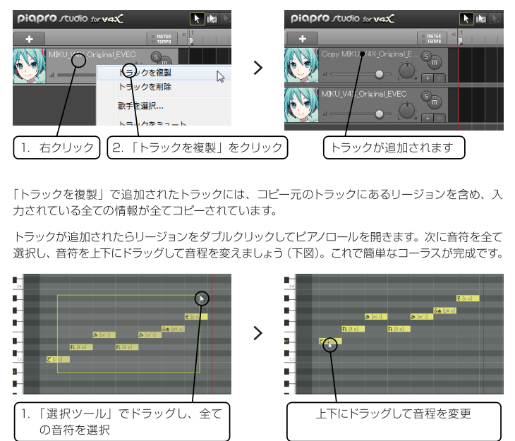 Piapro Studio手册——简介和基本操作 - 哔哩哔哩