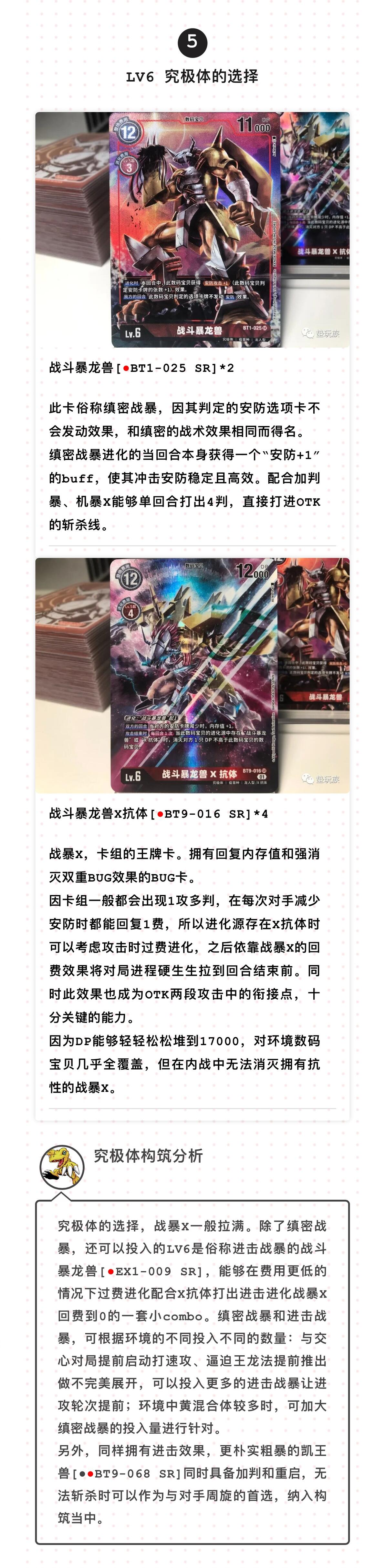 DTCG | 勇气的战龙！战斗暴龙兽卡组介绍第一弹（BTC-05） - 哔哩哔哩