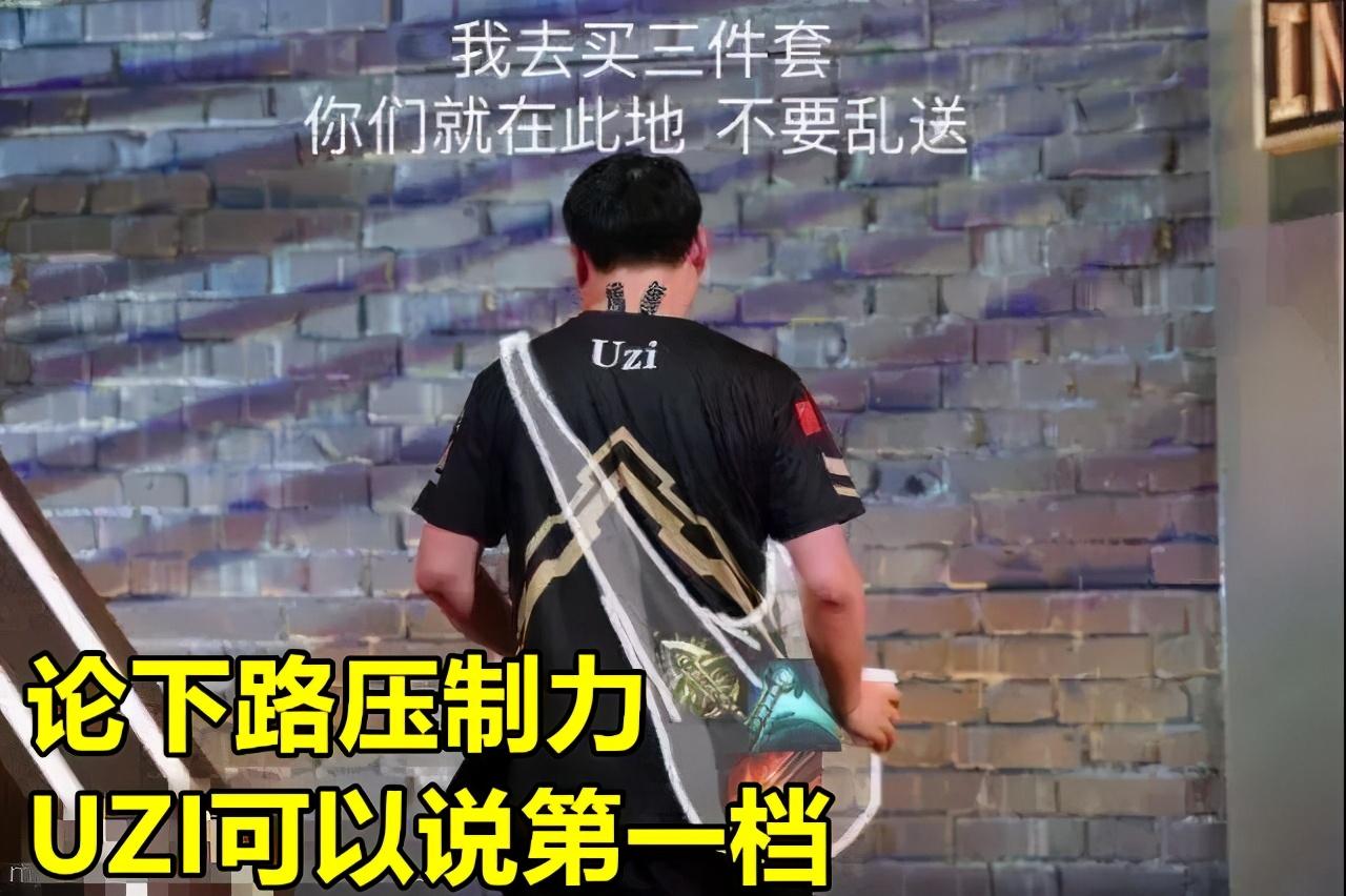 UZI加班Rank准备出山？1张“IG请神图”火了，小孩的回应太过真实 - 哔哩哔哩