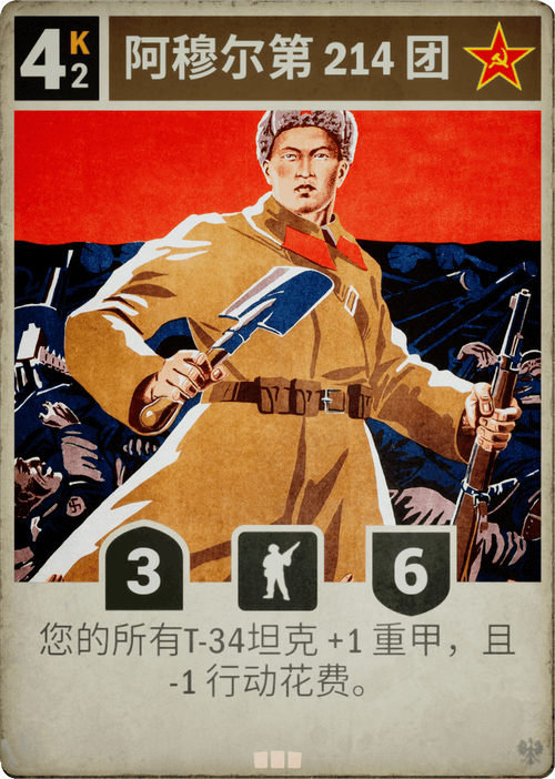 KARDS卡牌海报原图（苏联4k）（4） - 哔哩哔哩