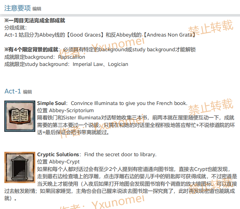 Pentiment全成就指南 - 哔哩哔哩