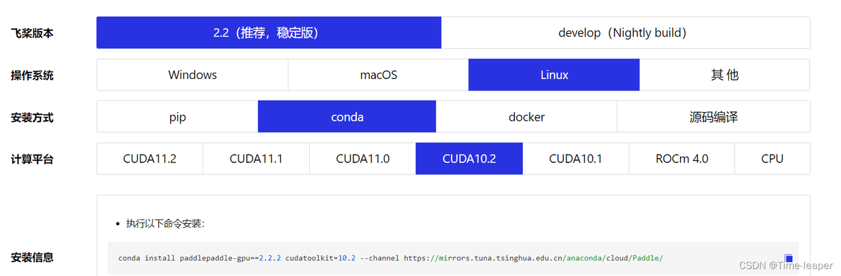 paddle的安装问题 - 哔哩哔哩