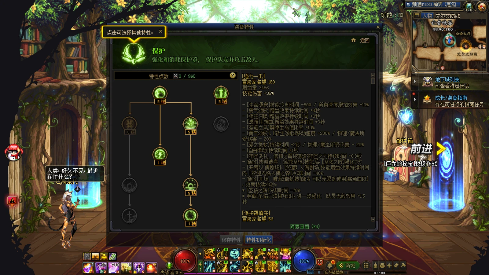 DNF3.21自定义改版输出奶装备搭配（偏向百搭流） - 哔哩哔哩