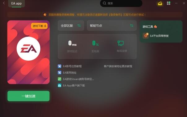 eaapp怎么调中文 ea app设置中文教程 - 哔哩哔哩