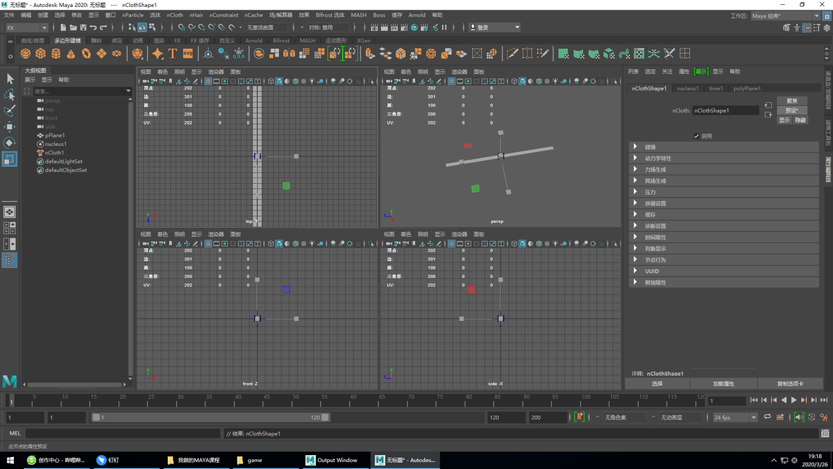 Maya里nCloth预设详解 - 哔哩哔哩