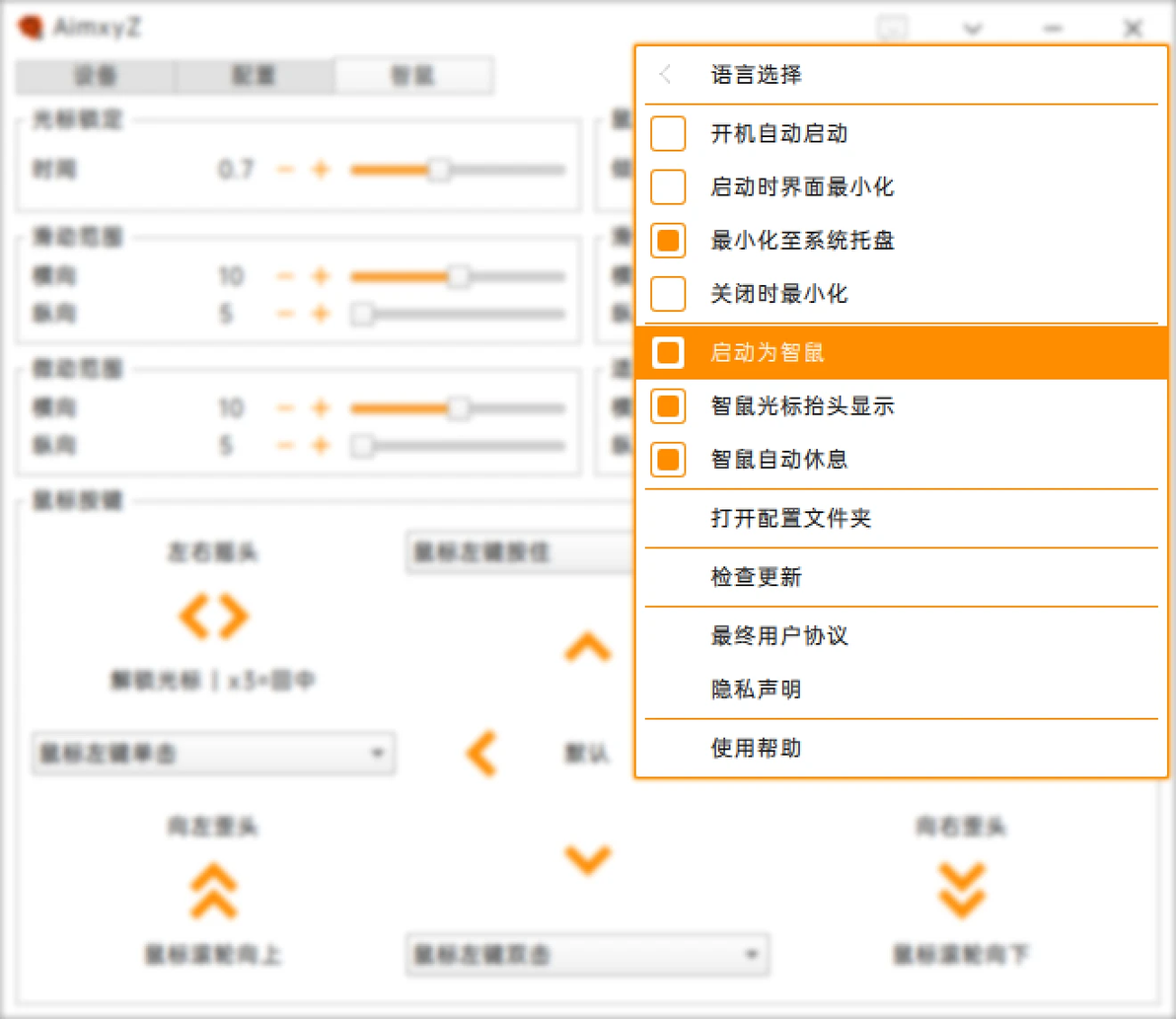 AimxyZ 智鼠 ZMouse 发布 - 哔哩哔哩