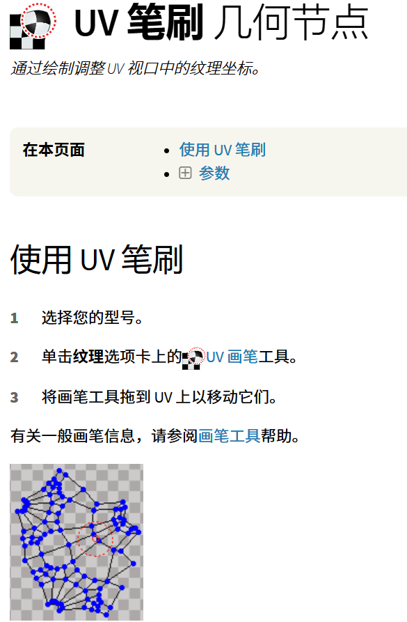 [Houdini] 与UV相关的节点 - 哔哩哔哩