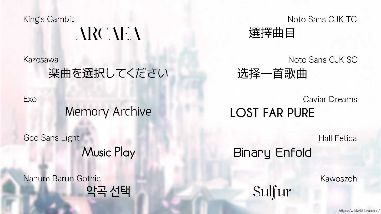 【Arcaea】全使用字体 预览+下载 - 哔哩哔哩