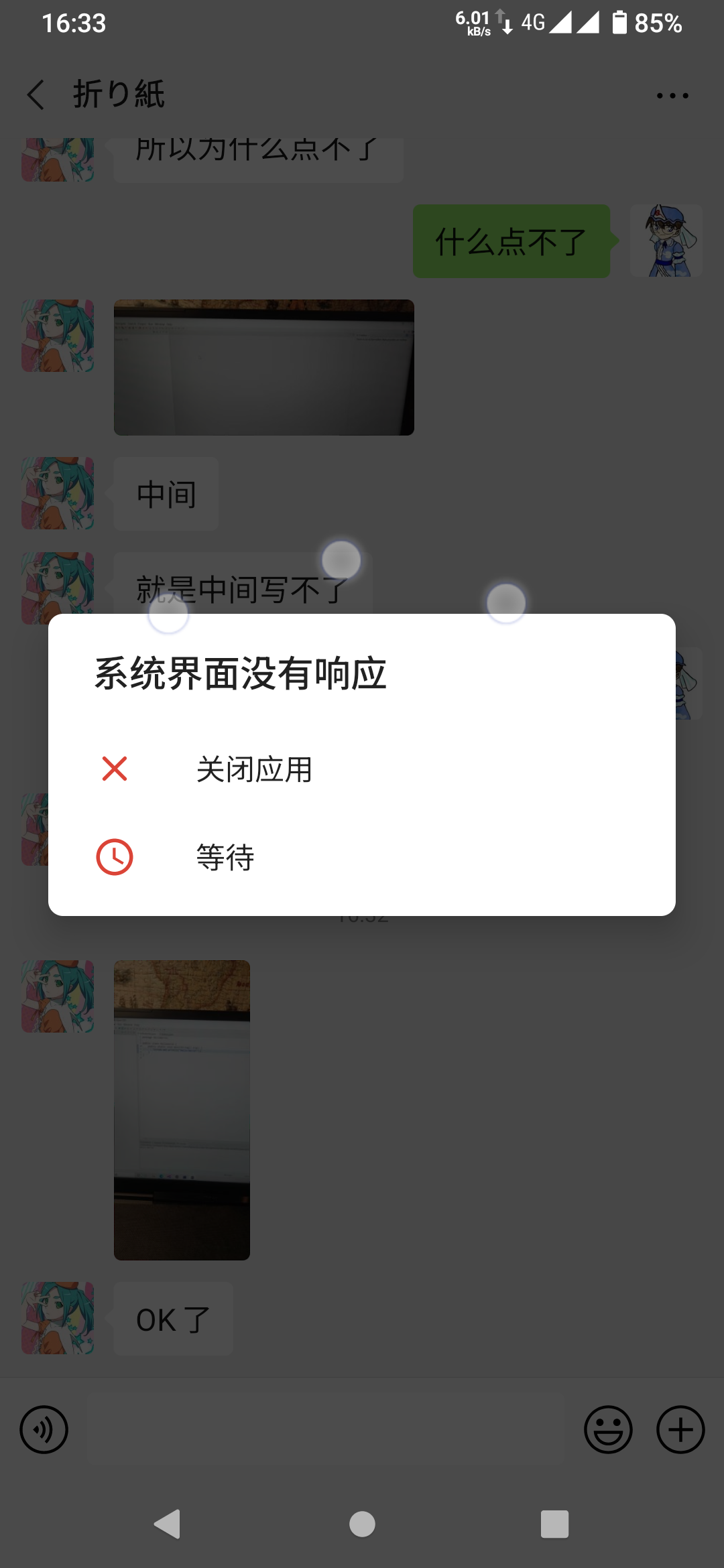 红米9类原生系统 exthmui 使用体验 - 哔哩哔哩