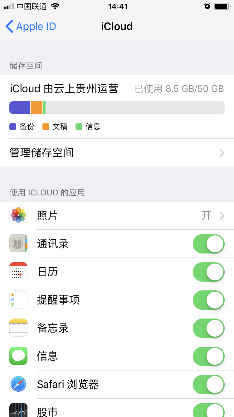 头疼！iPhone总是提醒iCloud中的储存空间不足怎么办？ - 哔哩哔哩