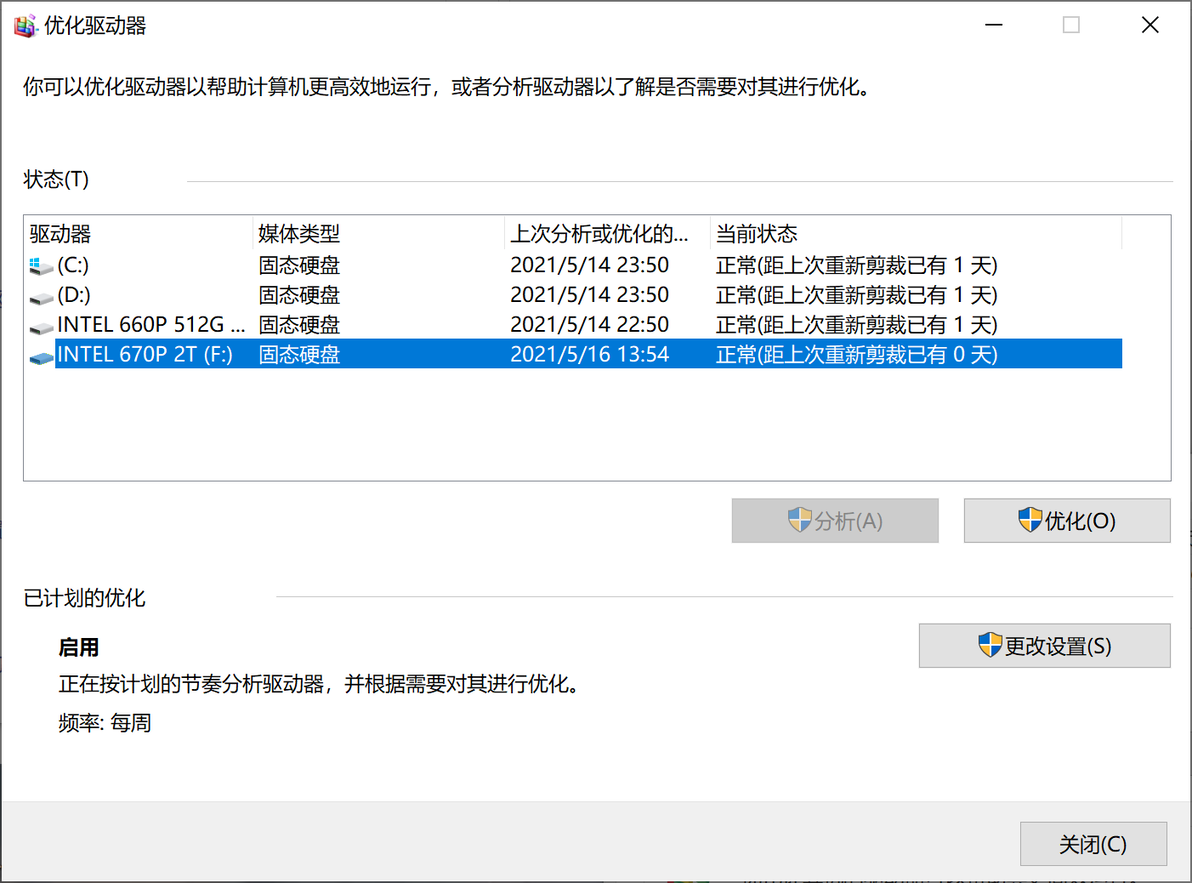 家用QLC的新高度——Intel SSD 670P 2TB评测 - 哔哩哔哩