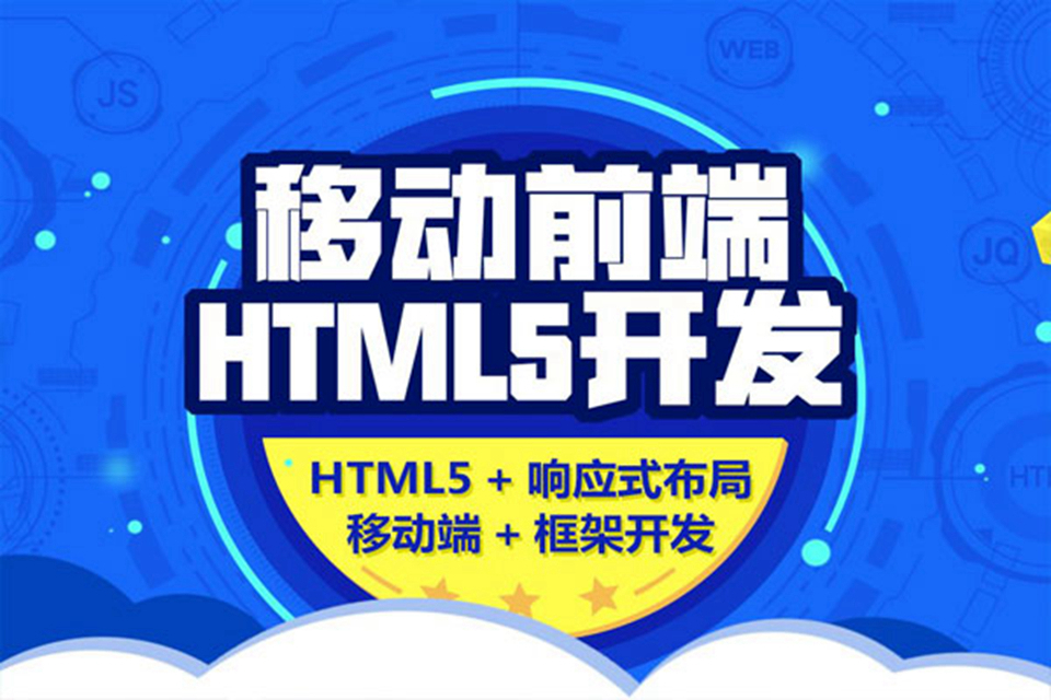 Web前端课程培训 哔哩哔哩