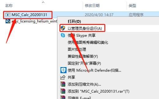 MSC Adams 2020软件安装包和安装教程 - 哔哩哔哩