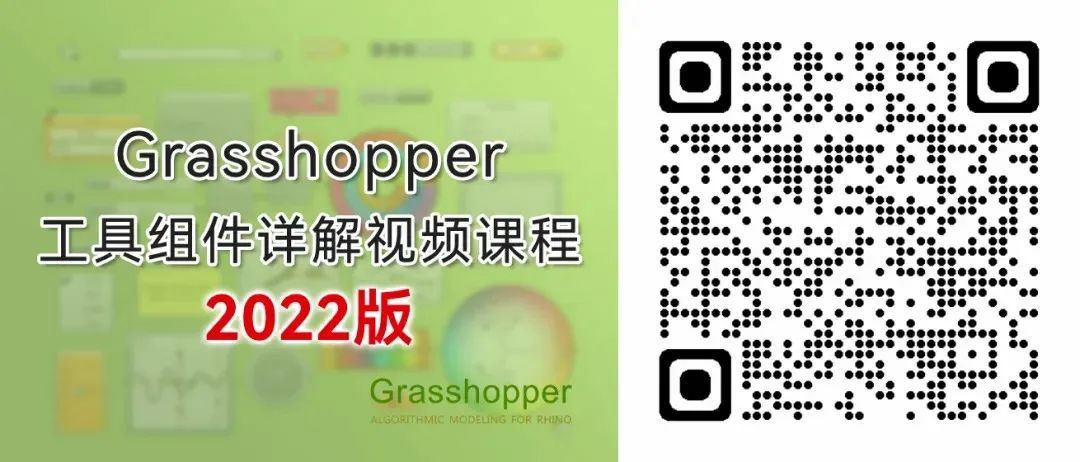 Grasshopper 知识点科普 11 ：数据的筛选和数据结构的保持 - 哔哩哔哩