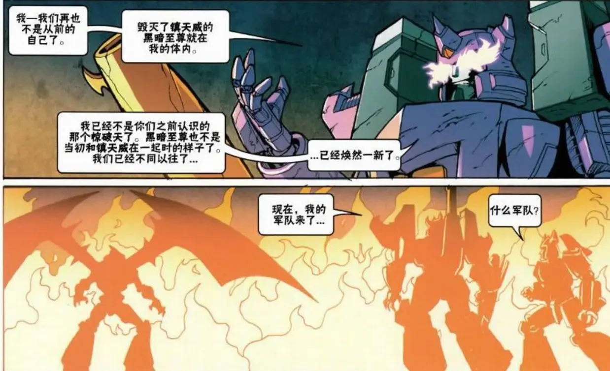 IDW 扫荡队Sweep(G1) - 哔哩哔哩