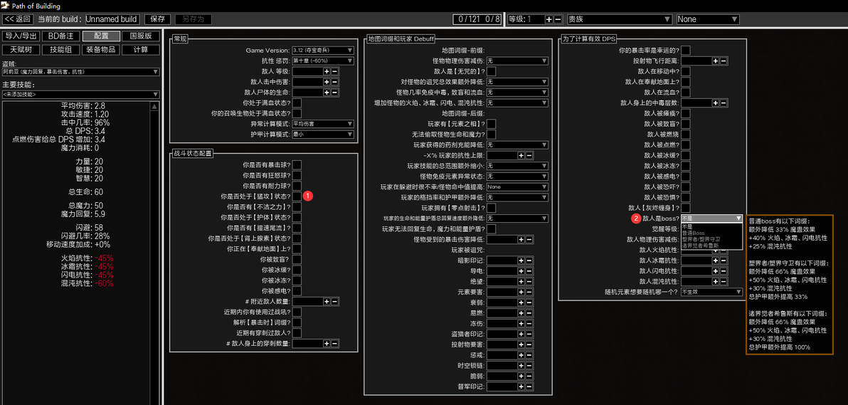 【流放之路】POE工具使用教程（图文版） - 哔哩哔哩