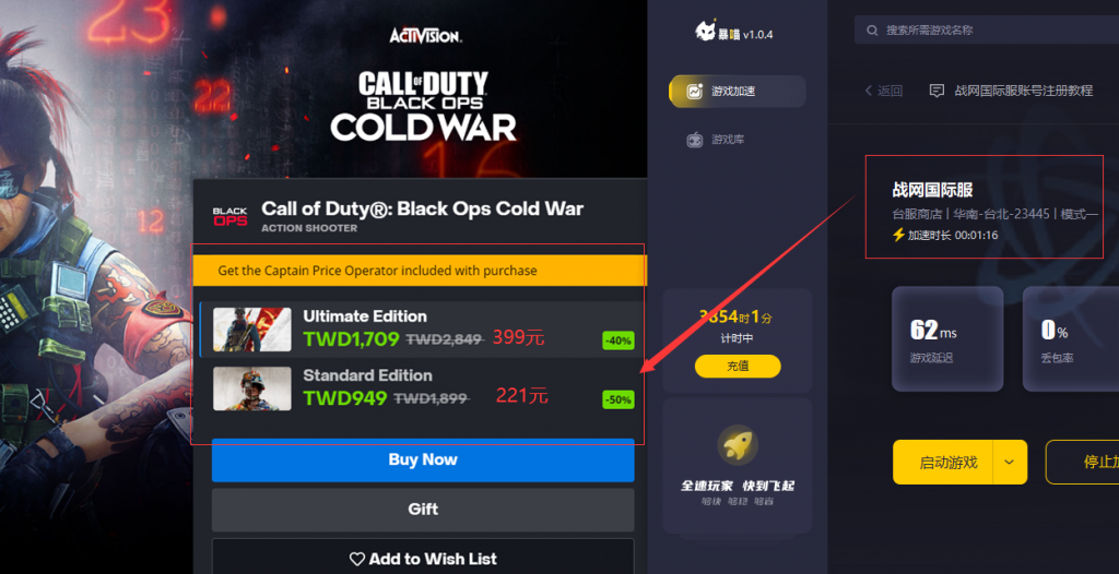 使命召唤17：黑色行动冷战试玩/cod17免费游玩下载教程及最划算的购买方法 - 哔哩哔哩