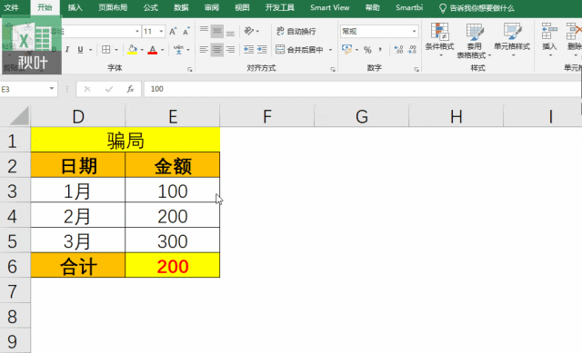 救命！我的表格中病毒了！谁能想到Excel也搞诈骗…… - 哔哩哔哩