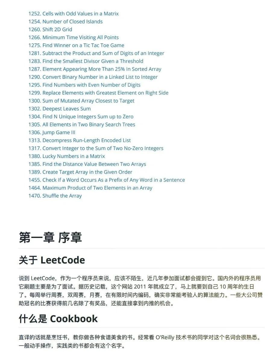 我愿称之为LeetCode刷题的在世唯一神迹！ - 哔哩哔哩