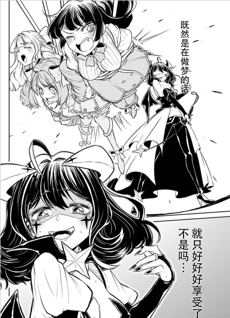 真正的栢合肉番!《憧憬成为魔法少女》tv动画化决定! 哔哩哔哩