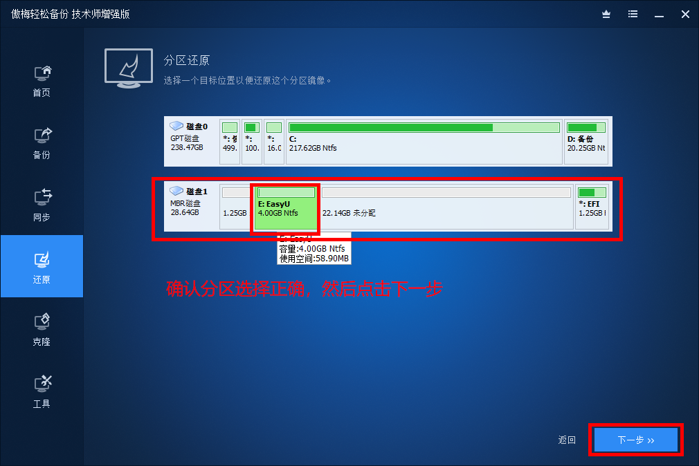 制作集Kali_live + EasyU PE于一体的维护U盘（学习笔记） - 哔哩哔哩
