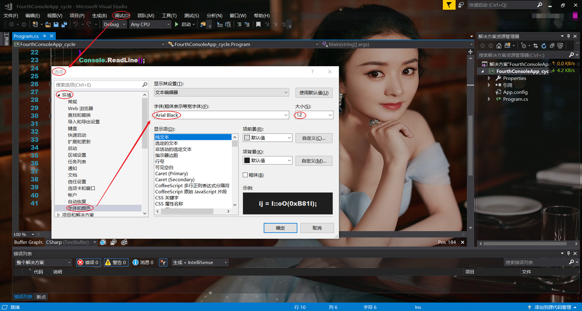 Microsoft Visual Studio 2017界面美化详细教程 - 哔哩哔哩