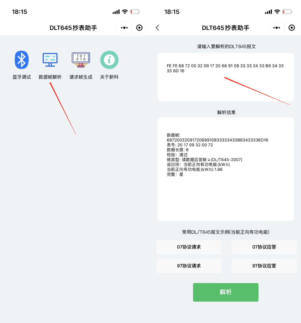 DLT645协议解析(二)---07协议数据帧结构解析 - 哔哩哔哩