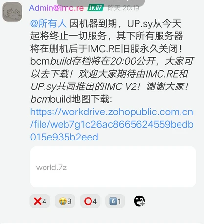 为什么IMC.RE网页不能进服了？ - 哔哩哔哩