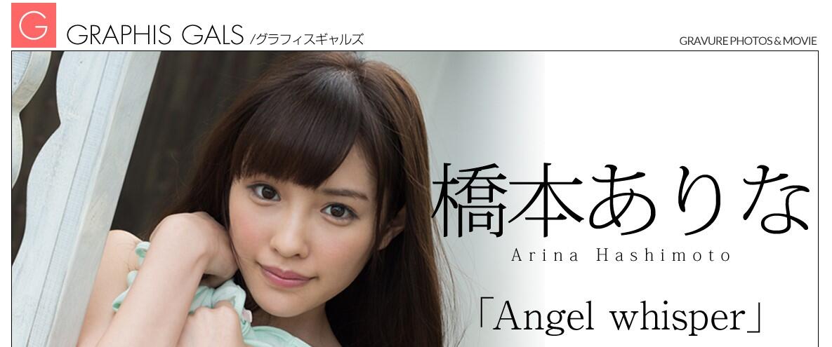 桥本有菜 新有菜 Arata Arina 【优百科#030】 - 哔哩哔哩